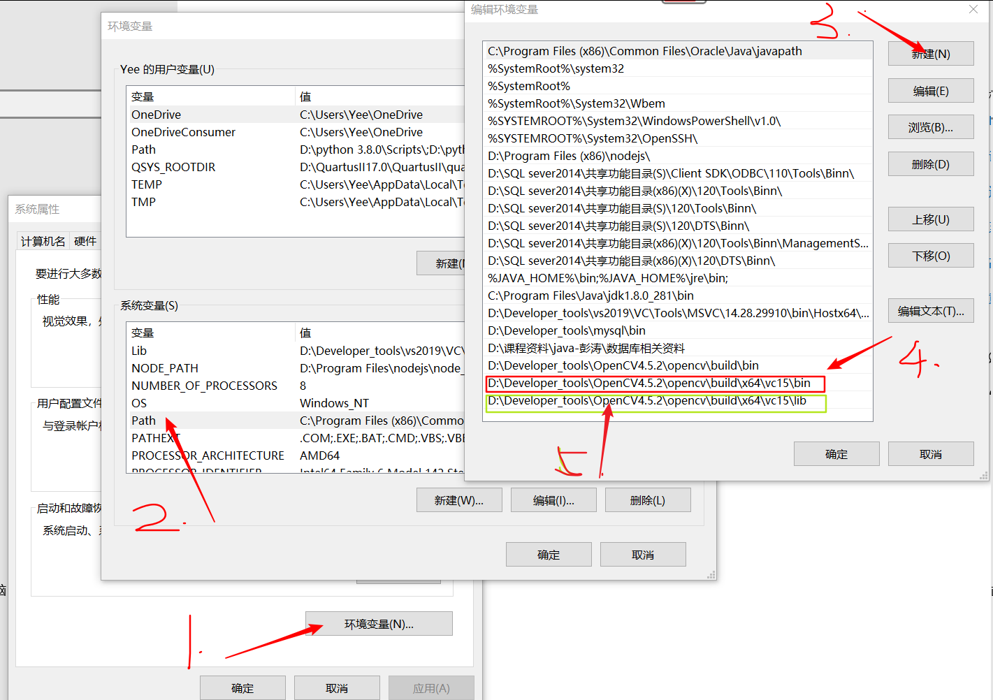 VS2019下OpenCv4.5.2配置_vs2019+opencv4.5.2 永久配置-CSDN博客