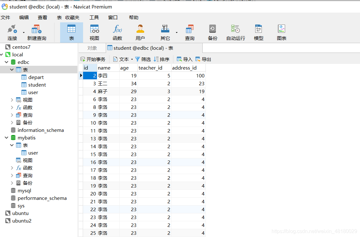 【mybatis】学生表增删查改练习mybatis 班级 学生练习 Csdn博客 2404