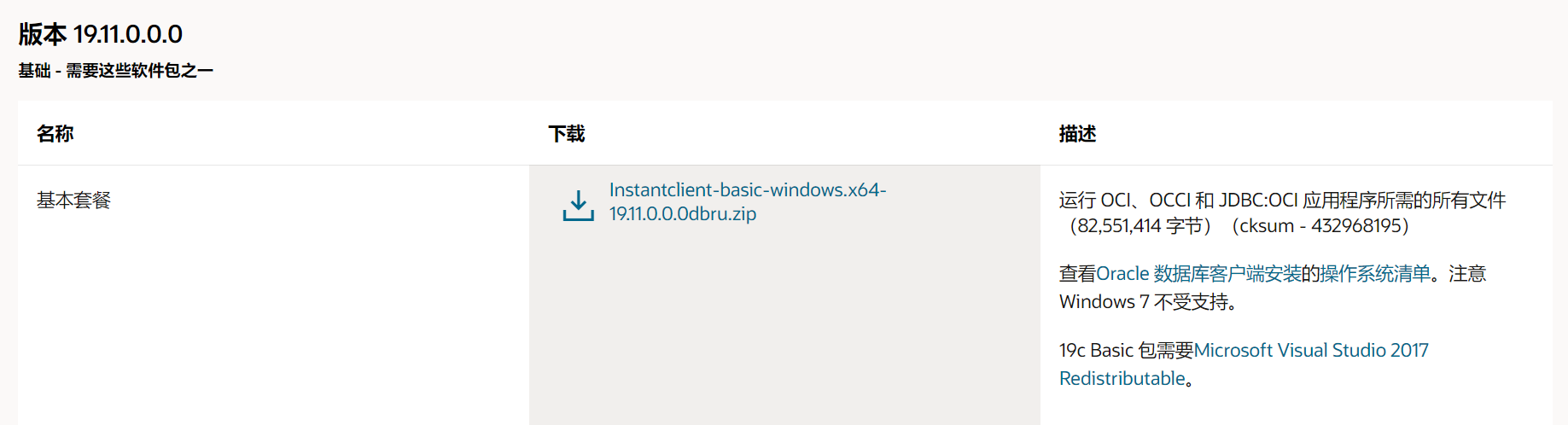 vs2019 occi 连接Oracle_vs2019连接oracle数据库-CSDN博客