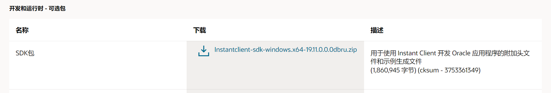 vs2019 occi 连接Oracle_vs2019连接oracle数据库-CSDN博客