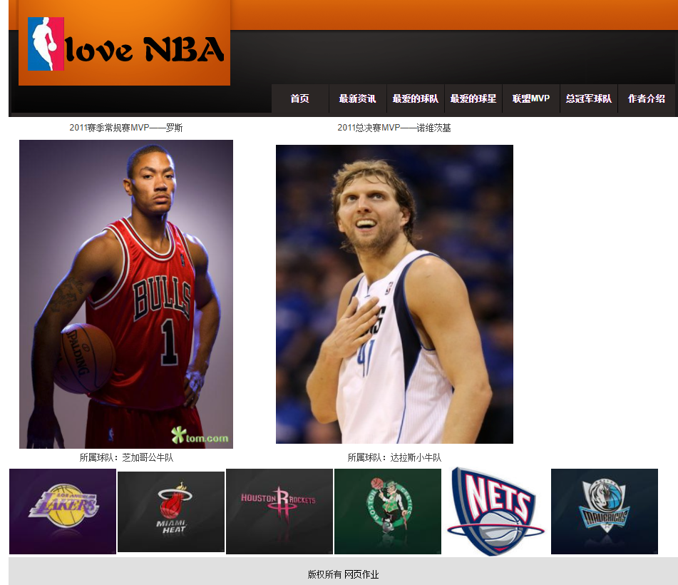 HTML5期末大作业：运动系列——NBA篮球主题学生网页设计(7个页面) HTML+CSS+JavaScript 体育网页设计HTML代码 学生网页课程设计期末作业下载 大学生网页设计制作成 ...
