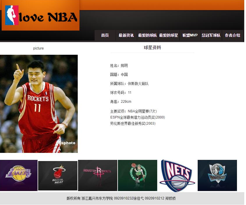 HTML5期末大作业：运动系列——NBA篮球主题学生网页设计(7个页面) HTML+CSS+JavaScript 体育网页设计HTML代码 学生网页课程设计期末作业下载 大学生网页设计制作成 ...