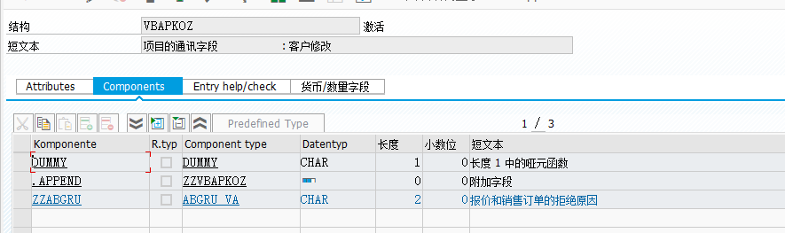 SAP ABAP VA01/VA02/VA03销售订单行项目增强及BAPI_sap 销售订单行项目附加数据a增强-CSDN博客