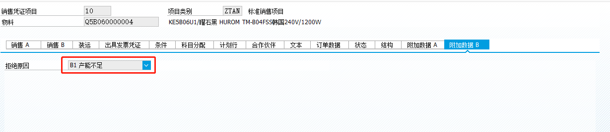 SAP ABAP BAPI Create the delivery bill with reference to the sales order, pick allocated, bapi ...