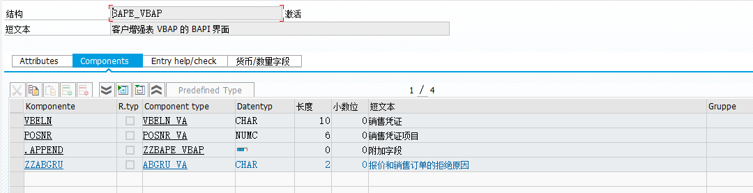 SAP ABAP VA01/VA02/VA03销售订单行项目增强及BAPI_sap 销售订单行项目附加数据a增强-CSDN博客
