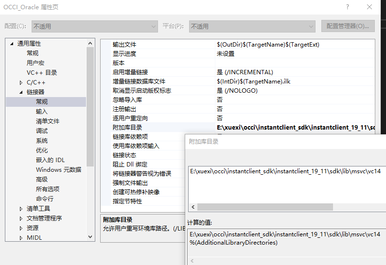 vs2019 occi 连接Oracle_vs2019连接oracle数据库-CSDN博客