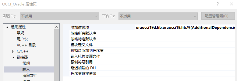 vs2019 occi 连接Oracle_vs2019连接oracle数据库-CSDN博客