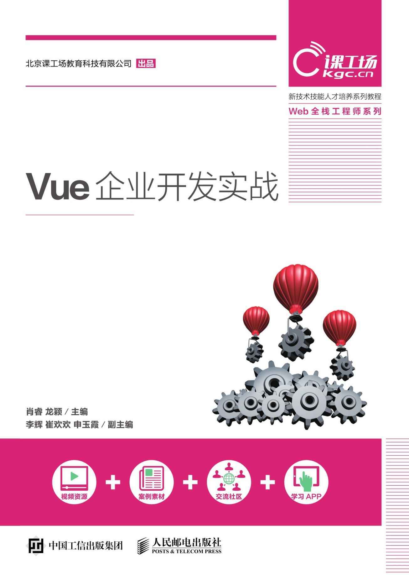 前端《vue Js从入门到项目实战》pdf课件 《微信小程序实战入门第2版》pdf代码调试 Vue Js 项目开发实战pdf Csdn博客