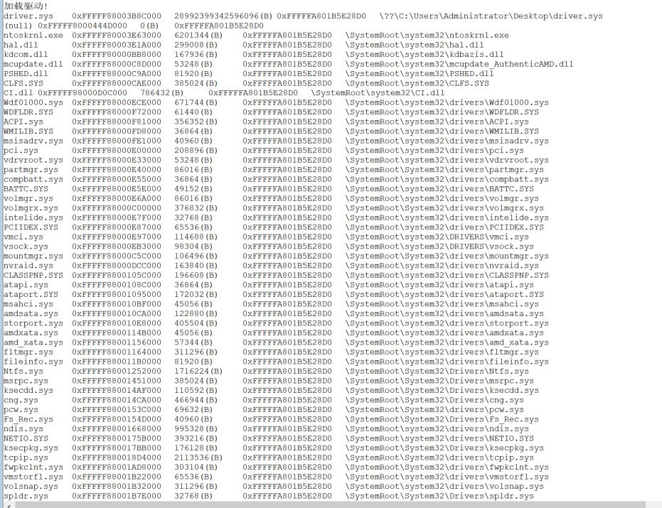 [内核编程]枚举内核空间所有驱动模块_枚举驱动对象-CSDN博客