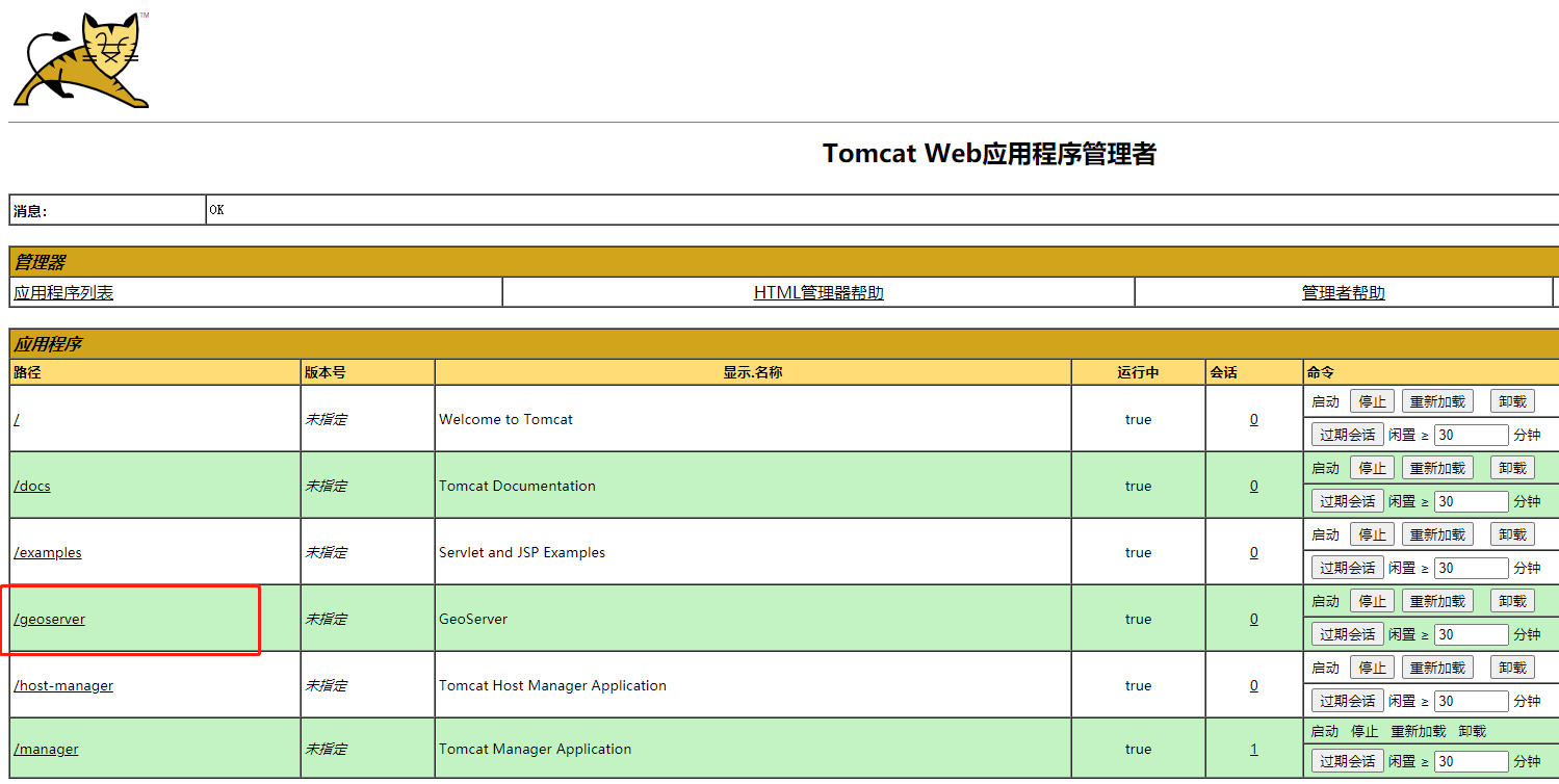 基于Tomcat的Geoserver安装步骤（Windows系统）_tomcat+goeserver安装教程-CSDN博客