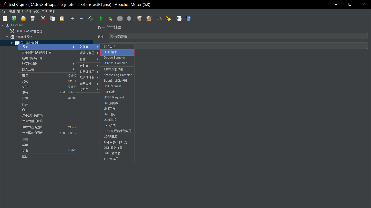 Jmeter测试，设置session、header、tonken；仅一次控制器处理登陆接口；正则表达式提取器提取上一个接口的回参动态给后续接口使用_jmeter压测设置独立会话-CSDN博客