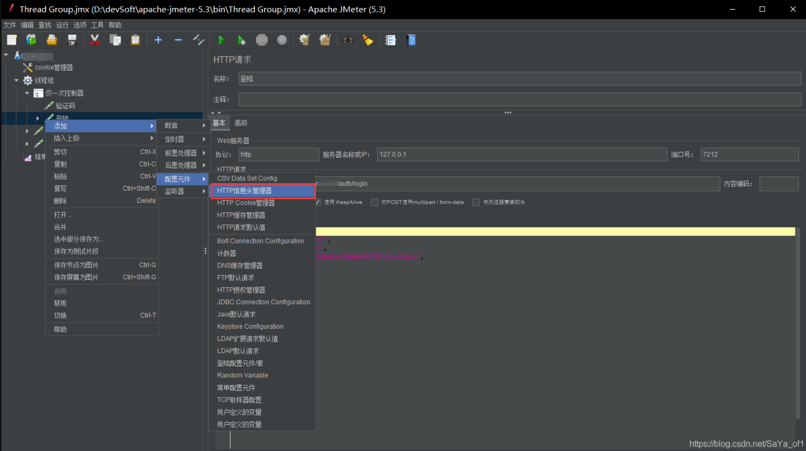 Jmeter测试，设置session、header、tonken；仅一次控制器处理登陆接口；正则表达式提取器提取上一个接口的回参动态给后续接口使用_jmeter压测设置独立会话-CSDN博客