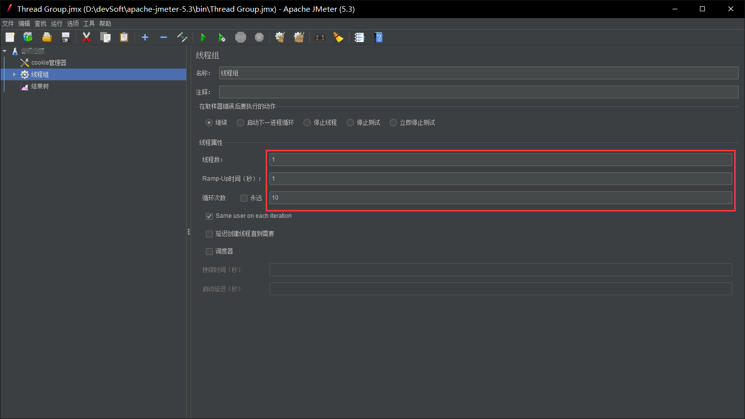 Jmeter测试，设置session、header、tonken；仅一次控制器处理登陆接口；正则表达式提取器提取上一个接口的回参动态给后续接口使用_jmeter压测设置独立会话-CSDN博客