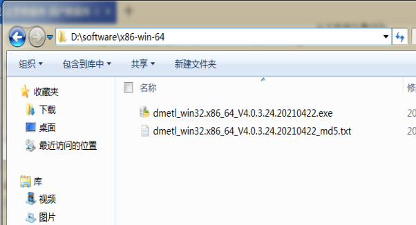 Windows下安装DMETL工具(超详细)_dmetl为什么下载不了-CSDN博客