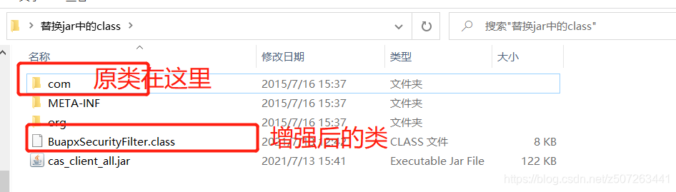 替换jar包中的class文件java替换jar包中的class Csdn博客