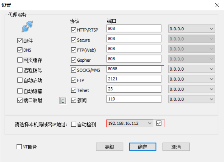 CCProxy网络共享代理服务端配置使用-CSDN博客