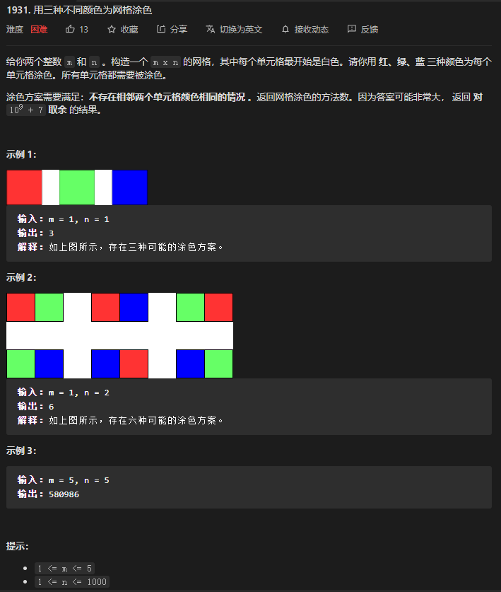 Leetcode 1931 填色问题的通用解法！leetcode单元格涂色 Csdn博客