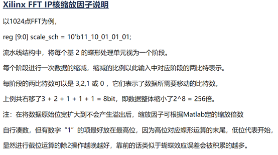 vivado FFT ip 9.1 FPGA定点使用例子 C-Model_vivado cmodel-CSDN博客
