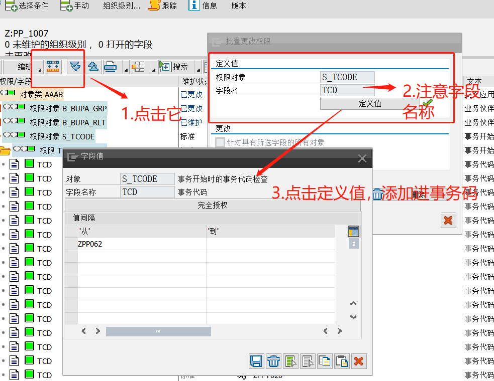 SAP 权限设置检查_sap su53怎样看哪个角色缺少权限-CSDN博客