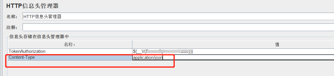 JMeter Learning Record (2) -POST Interface HTTP Status 415 Solution - Programmer Sought