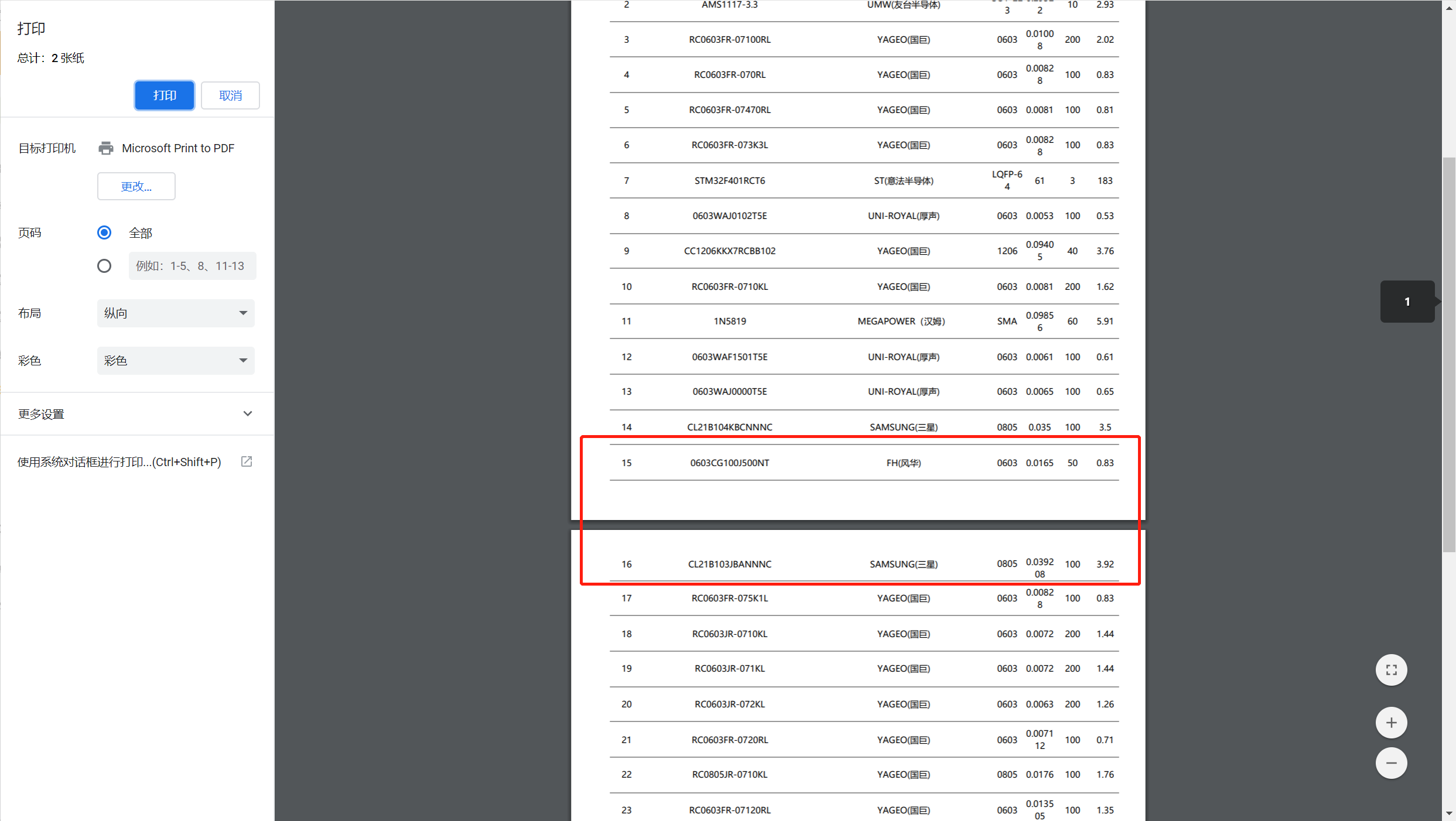 page-break-after:always；解决window.print打印断页问题——已解决-CSDN博客