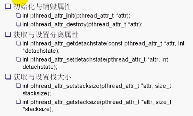 POSIX线程库：pthreads_posix pthreads-CSDN博客