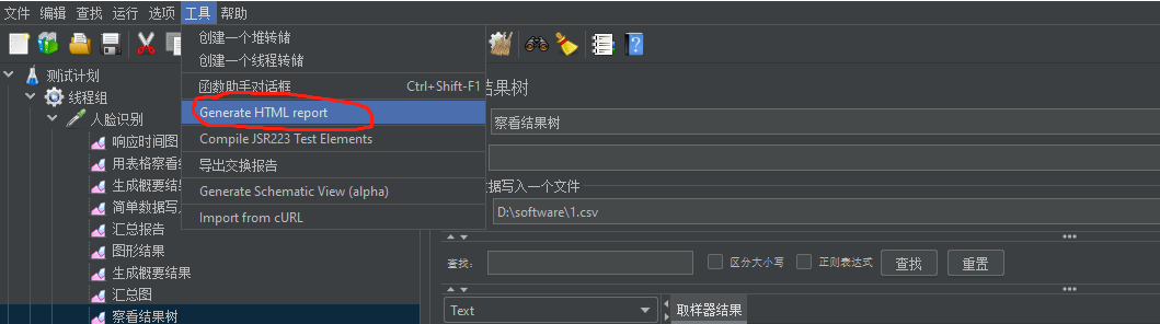 Jmeter5.4.1使用Generate HTML report生成测试报告-CSDN博客