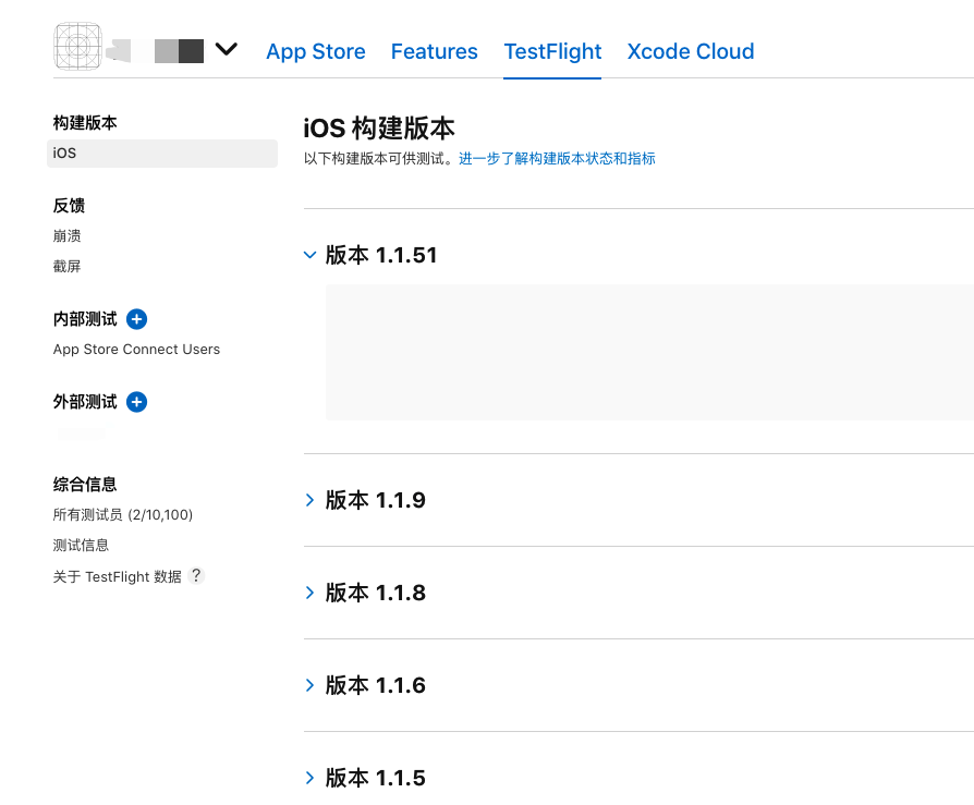 Xcode上传后Testflight构建版本消失_xcode 上传testflight-CSDN博客