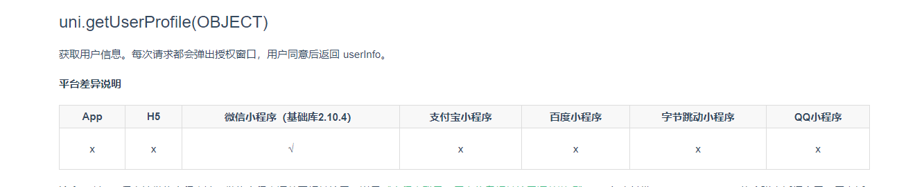 为什么uninapp制作微信小程序中uni.getUserInfo获取的微信名称是“微信用户“?_uniapp调用uni.getuserinfo只返回微信用户-CSDN博客