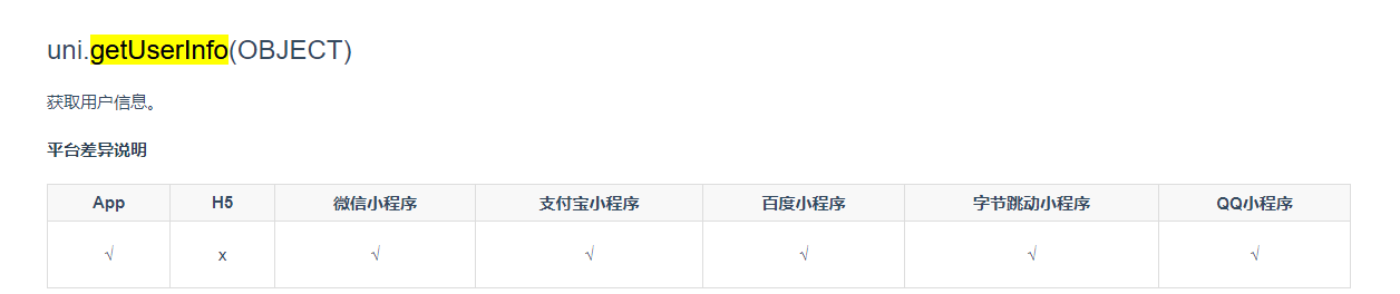 为什么uninapp制作微信小程序中uni.getUserInfo获取的微信名称是“微信用户“?_uniapp调用uni.getuserinfo只返回微信用户-CSDN博客