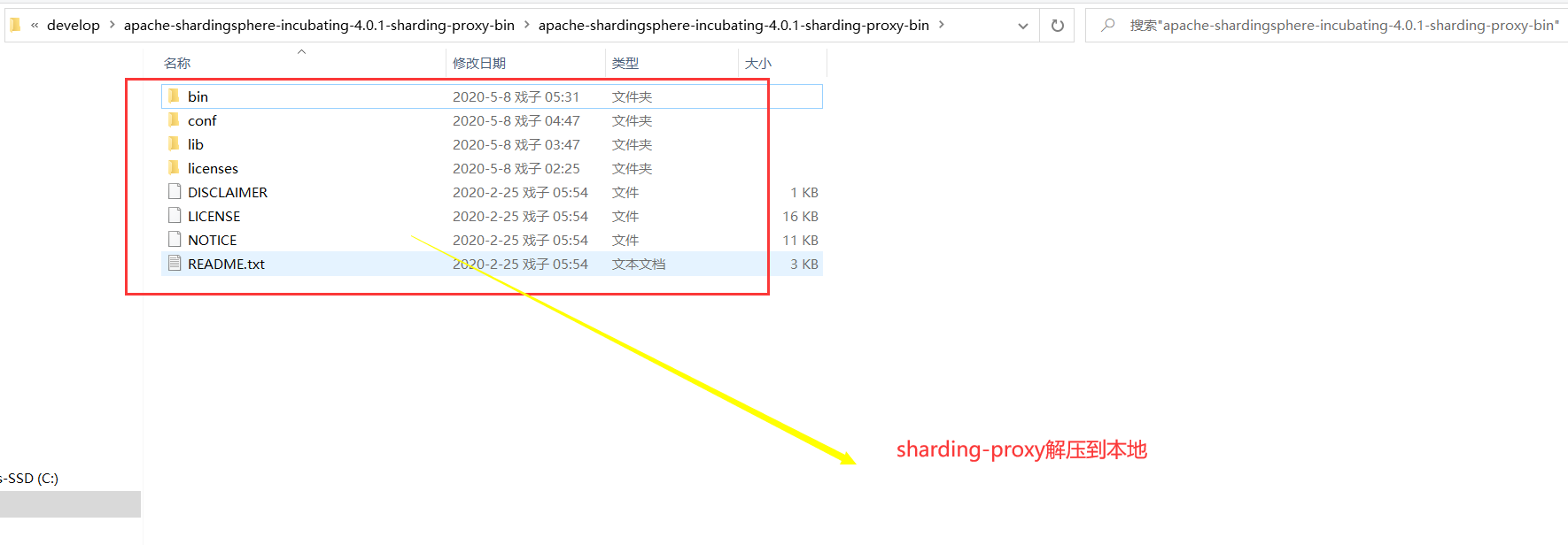 ShardingSphere学习----ShardingSphere-Proxy-CSDN博客