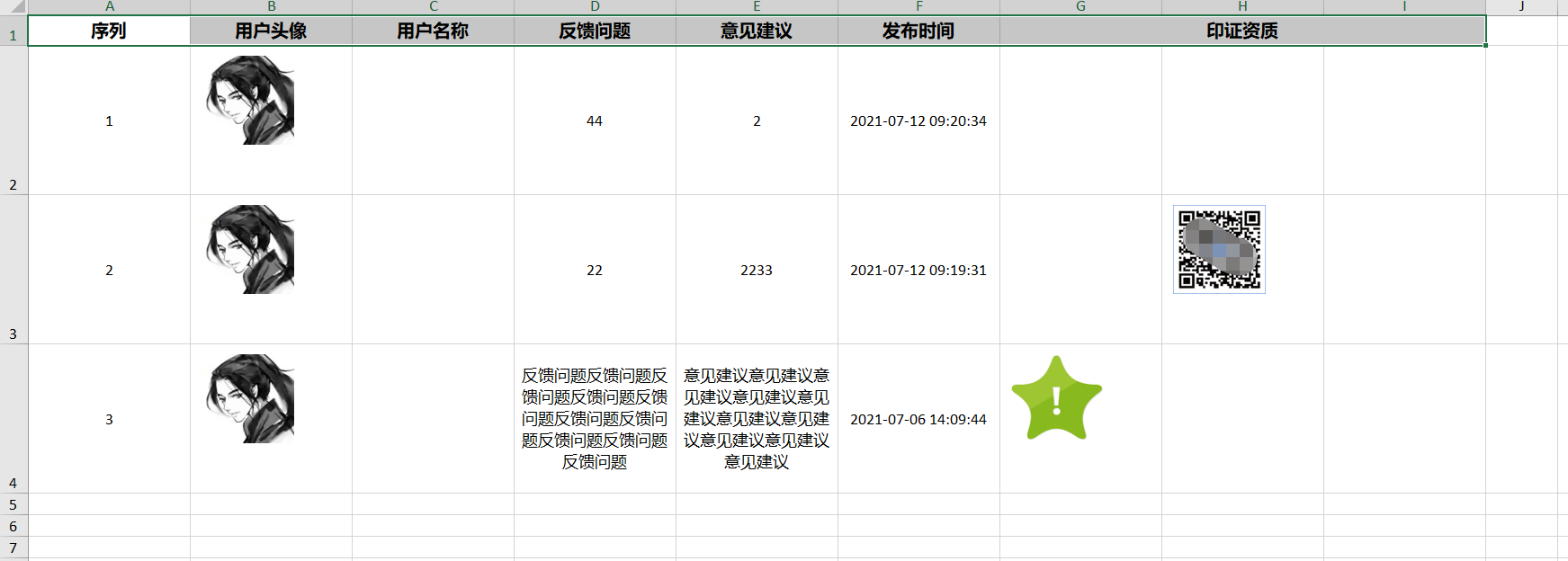 thinkphp5.0实现导出excel带图片_thinkphp 导出图片到excal-CSDN博客