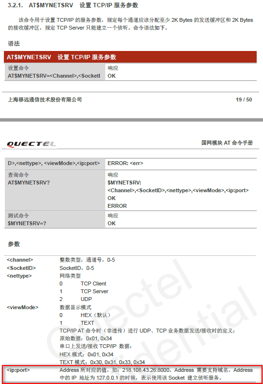 单片机和4G模块通信总结（EC20）_at$mynetact=0,1-CSDN博客