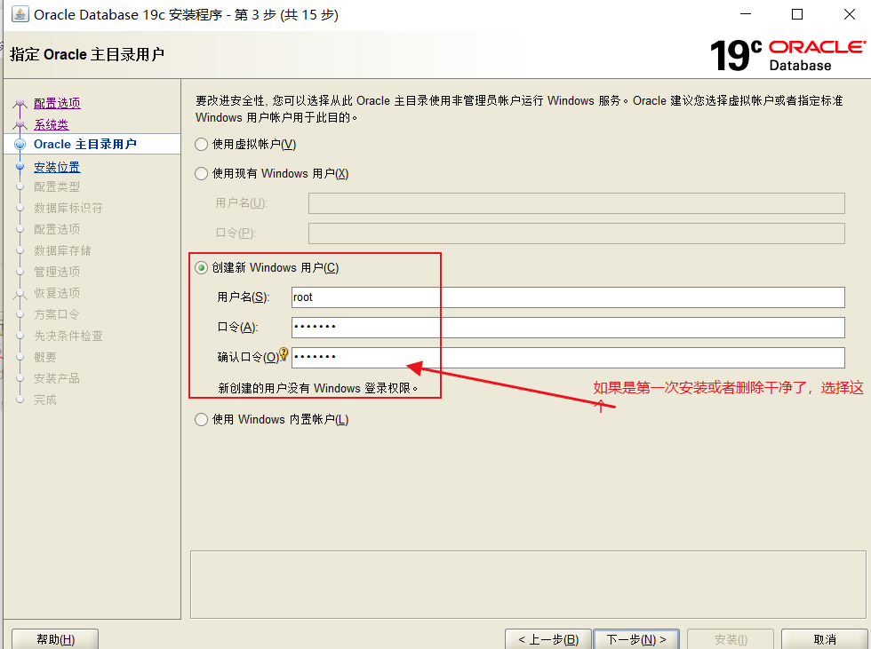 oracle 19c的卸载与安装_linux oracle19c卸载重装-CSDN博客