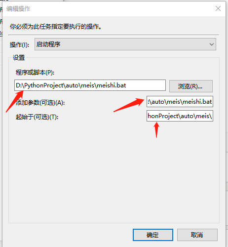 Win10定时让Python文件每天执行一次_python 每天执行一次-CSDN博客