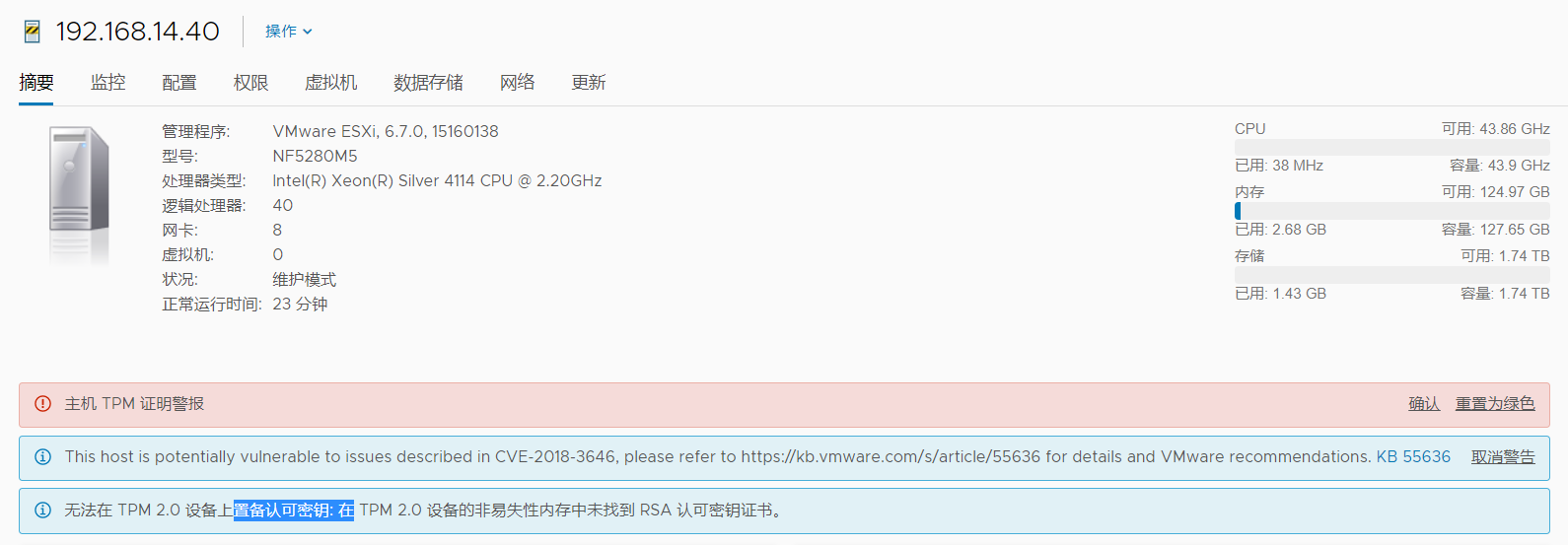 ESXi主机 TPM 证明警报-CSDN博客