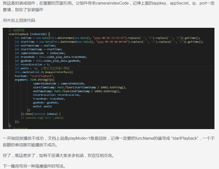 vue中使用webVideoCtrl播放海康插件_海康威视divplugin 浮层问题-CSDN博客