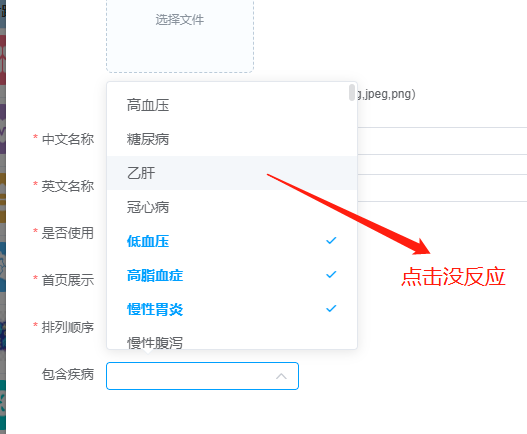 vue element select多选回显及select多选回显之后不能正常编辑解决_vue +el-form el-select多选 详情接口回显bug-CSDN博客