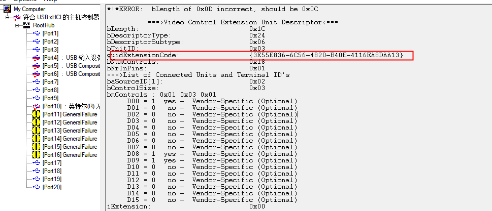 windows UVC扩展单元通信_directshow读取uvc设备扩展单元的数据-CSDN博客