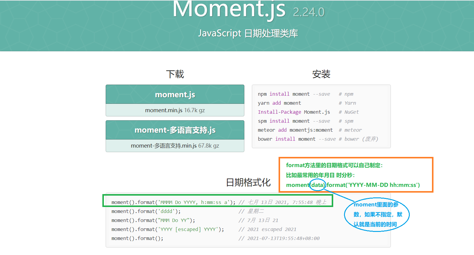 moment.js日期处理库的使用_momont日期官网-CSDN博客