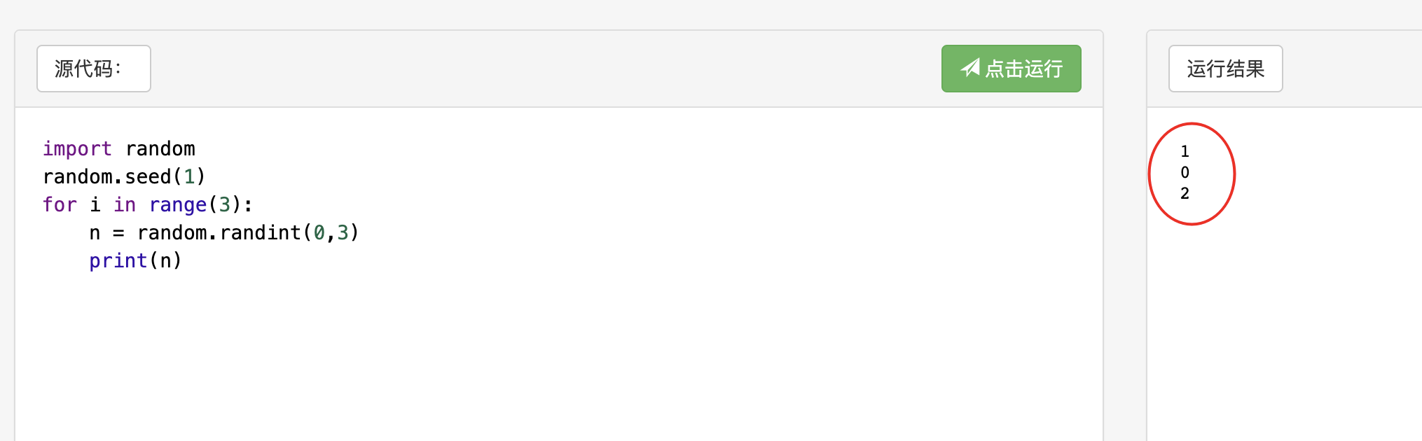 python中的random函数库的seed种子是干嘛的_randomsplitter中seed干嘛-CSDN博客