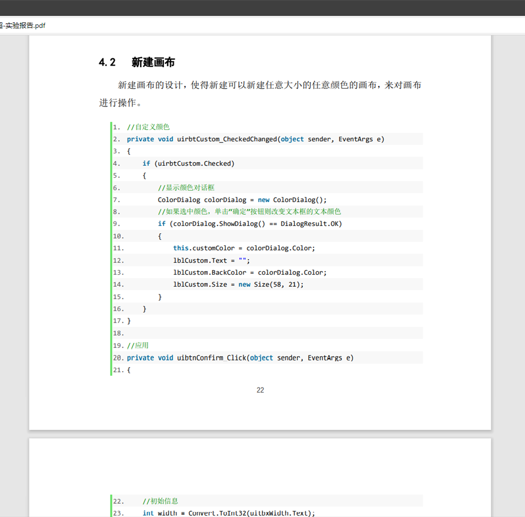 如何优雅的在 Word 中插入代码，PlanetB 的完美替代方案-CSDN博客