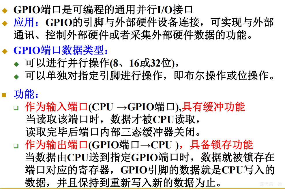 基于arm Cortex M3微控制器(stm32系列)基础知识(六)——stm32输入输出arm芯片如何设置输入输出模式 Csdn博客