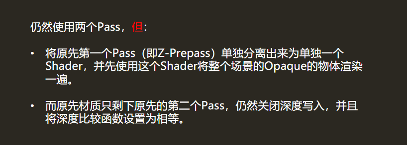 图形学进阶——Early-Z和Z-prepass-CSDN博客