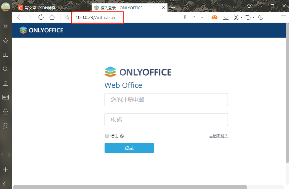 团队协作二、Windows Server 2016安装ONLYOFFICE开源协作系统，用于管理文档、项目_onlyoffice server配置-CSDN博客