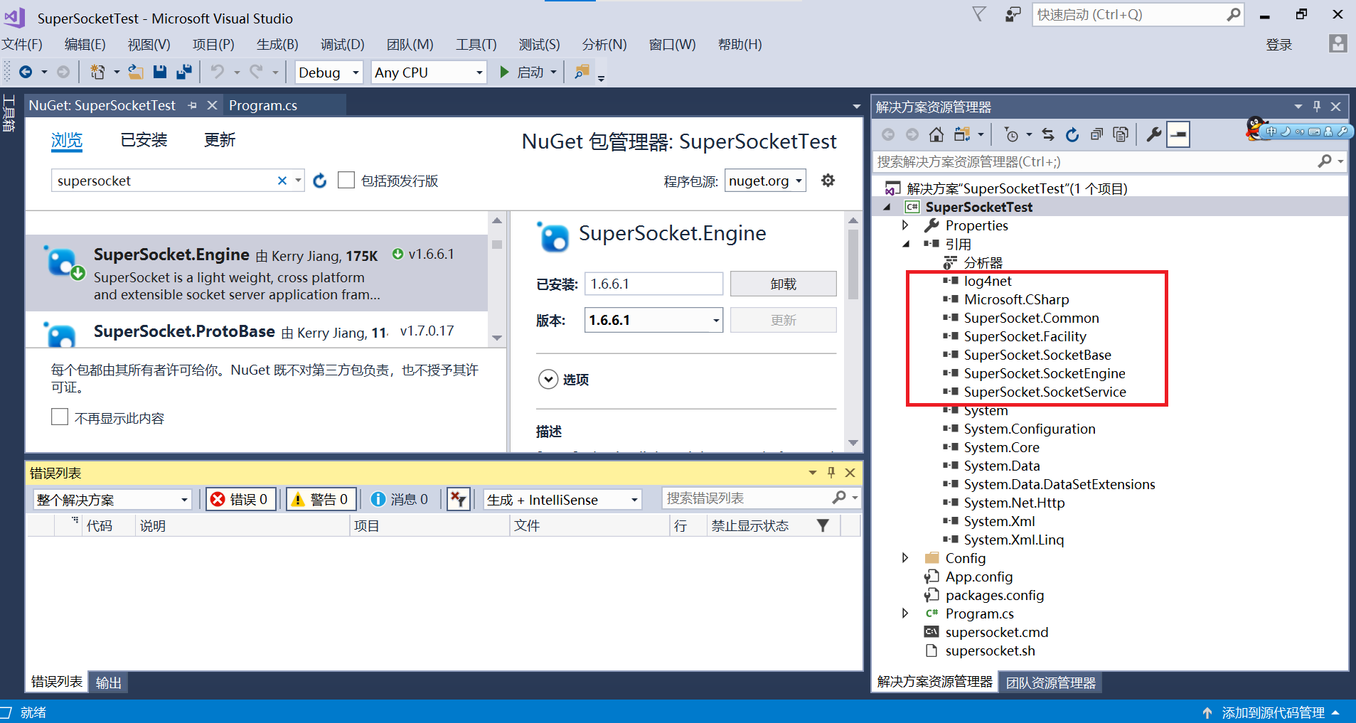 C# SuperSocket 手把手教你入门 傻瓜教程---1（服务器单向接收客户端发送数据）-CSDN博客