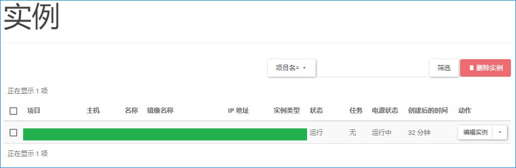 OpenStack实例操作选项解释：启动和停止instance实例_通过java实现通过openstack启动关闭实例-CSDN博客