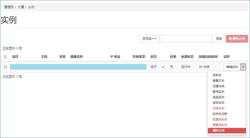 OpenStack实例操作选项解释：启动和停止instance实例_通过java实现通过openstack启动关闭实例-CSDN博客
