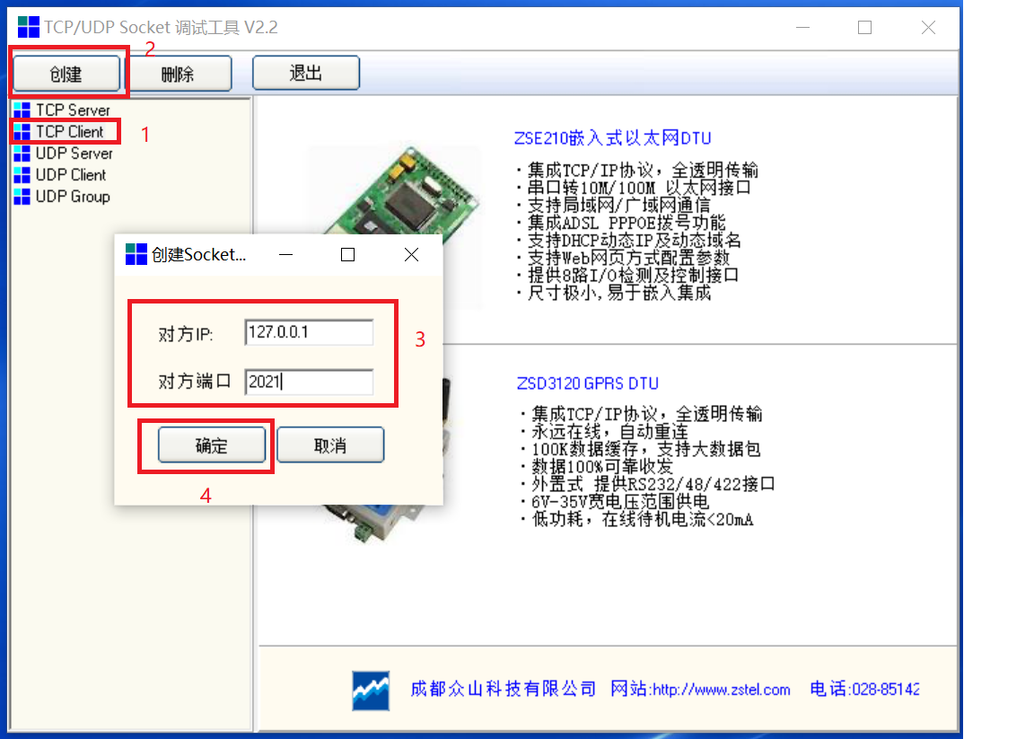 C# SuperSocket 手把手教你入门 傻瓜教程---1（服务器单向接收客户端发送数据）-CSDN博客
